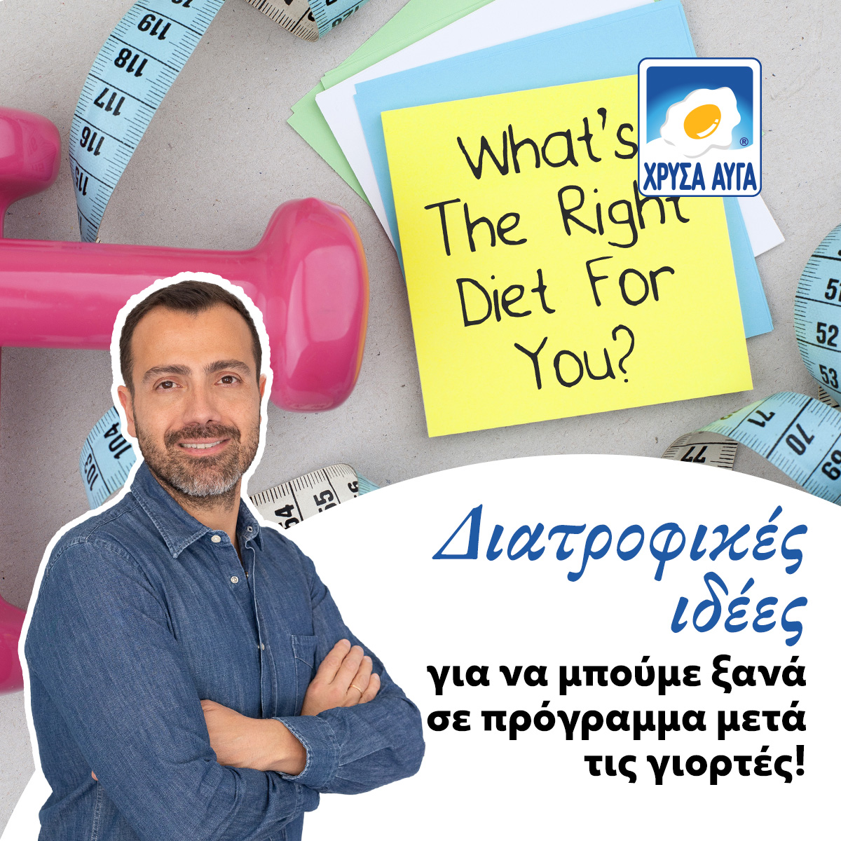 Διατροφικές ιδέες για να μπούμε ξανά σε πρόγραμμα μετά τις γιορτές ...